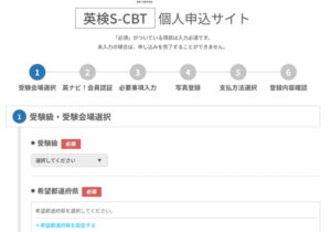 英検S-CBTとは？従来型との違いや子供が受けるデメリット・注意点も解説！ - 親子でおうち英語 モモシロップ